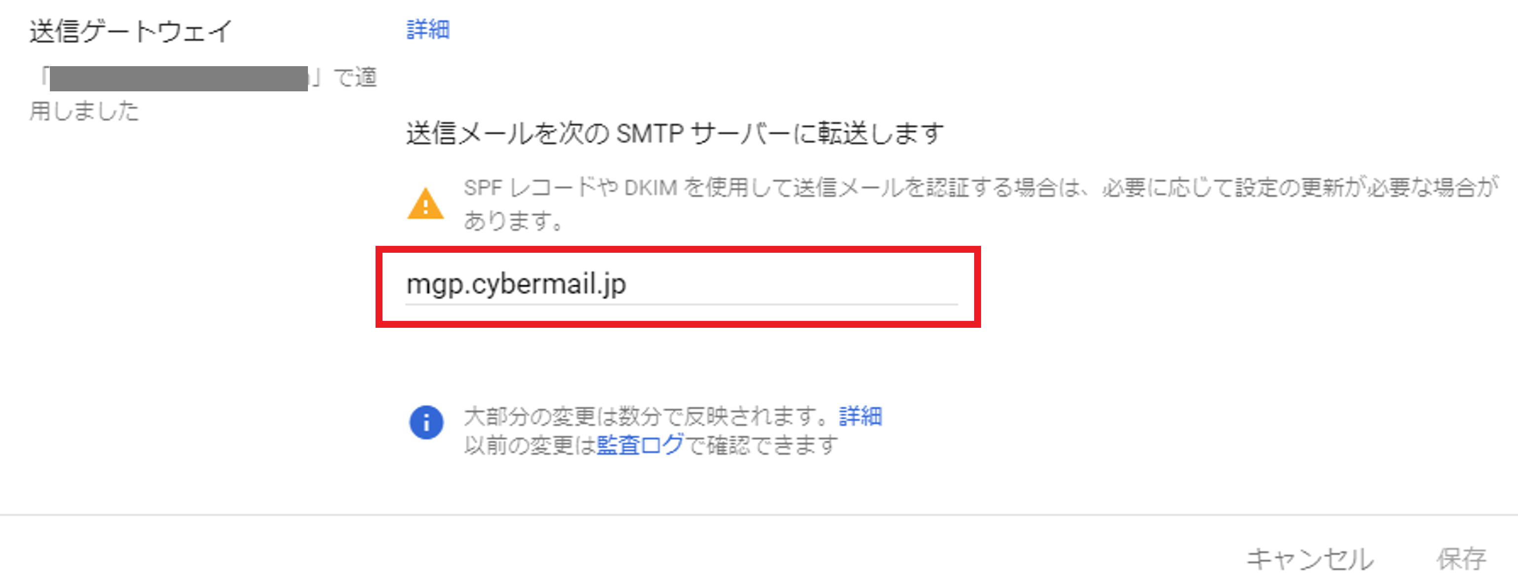 MailGates - Google Workspace 連携設定 – CyberSolutions Support