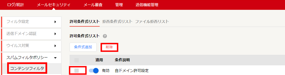 MXレコード切替手順（CYBERMAIL Σ ST） – CyberSolutions Support