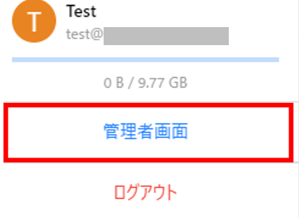 CYBERMAIL Σ・モダンモードUI – CyberSolutions Support
