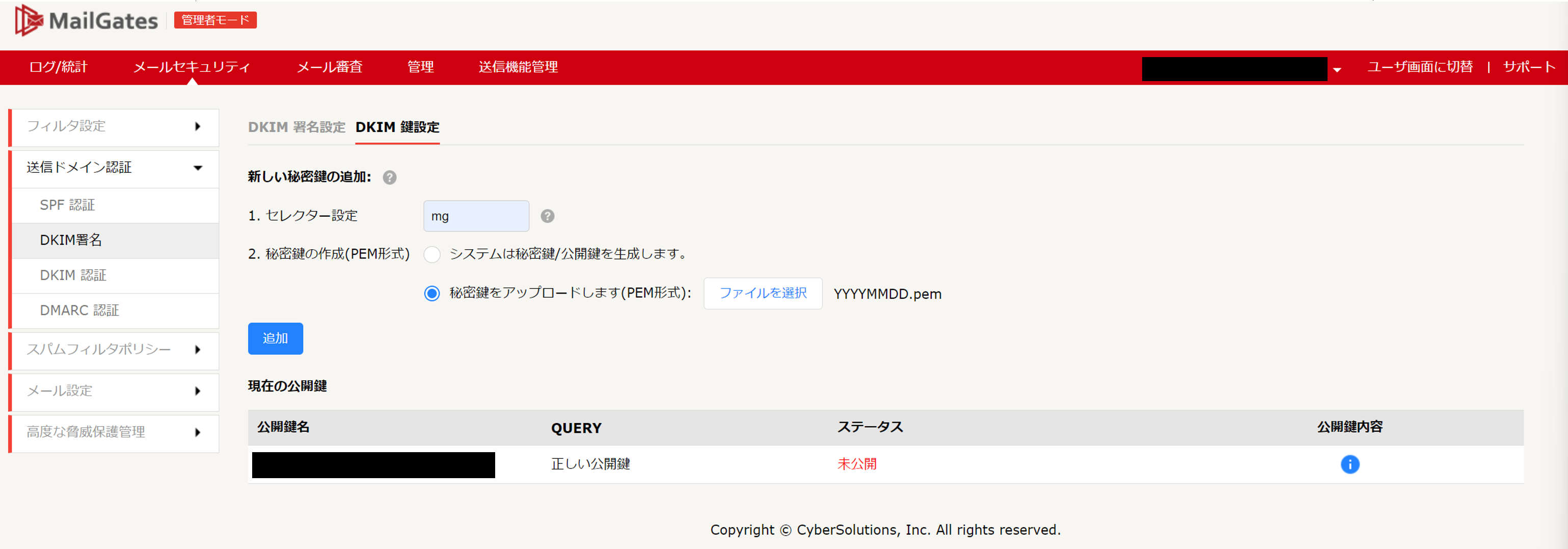 1024bit鍵の生成 – CyberSolutions Support