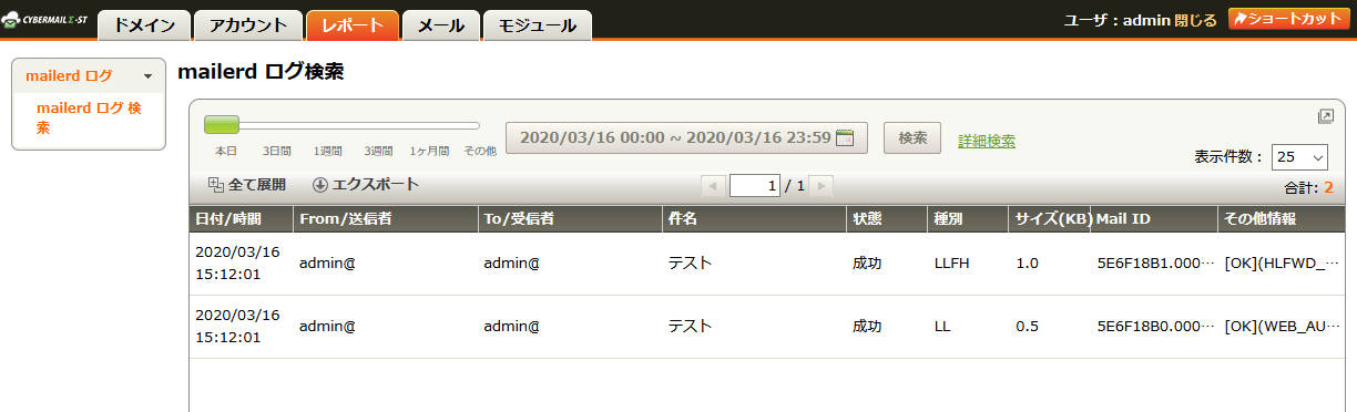 MXレコード切替手順（CYBERMAIL Σ ST） – CyberSolutions Support