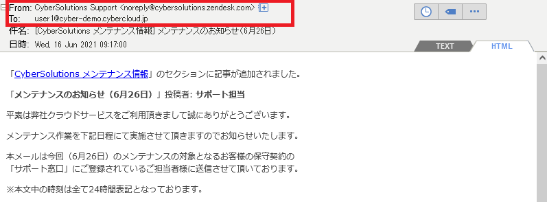Envelope-From、Envelope-Toとは – CyberSolutions Support
