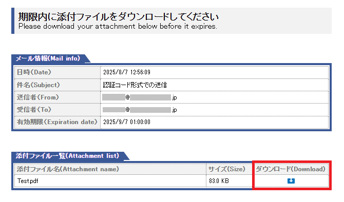 認証コード形式 – CyberSolutions Support