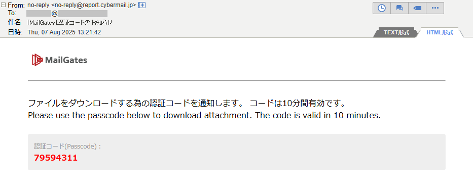 認証コード形式 – CyberSolutions Support