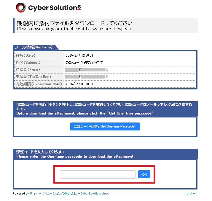 認証コード形式 – CyberSolutions Support