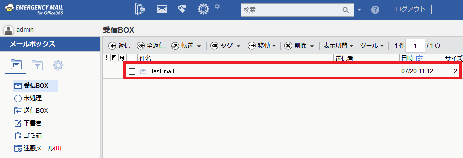 MXレコード切替手順（EMERGENCYMAIL - 別ドメインプラン） – CyberSolutions Support